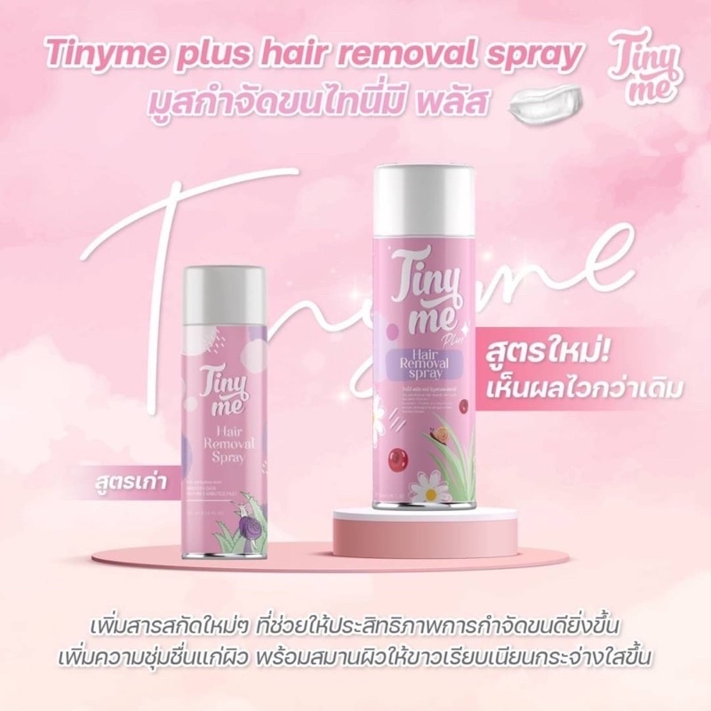 Tiny me Hair removal spray 100 ml. ไทนี่มี มูสกำจัดขน 100 มล. 1 ขวด - MKSKINCARE - ThaiPick