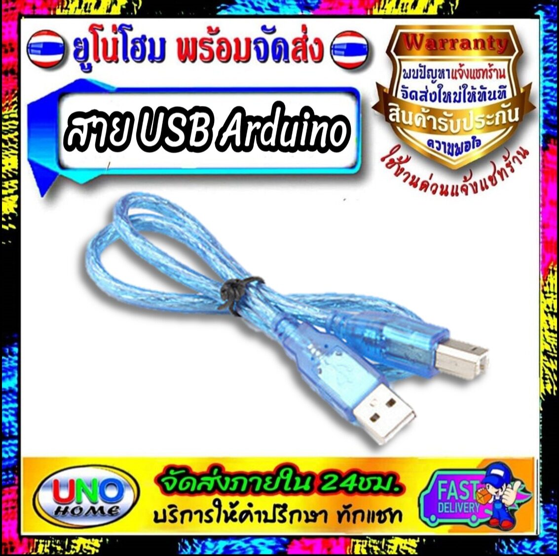 สาย USB Arduino controller compatible arduino electric electronic home ...