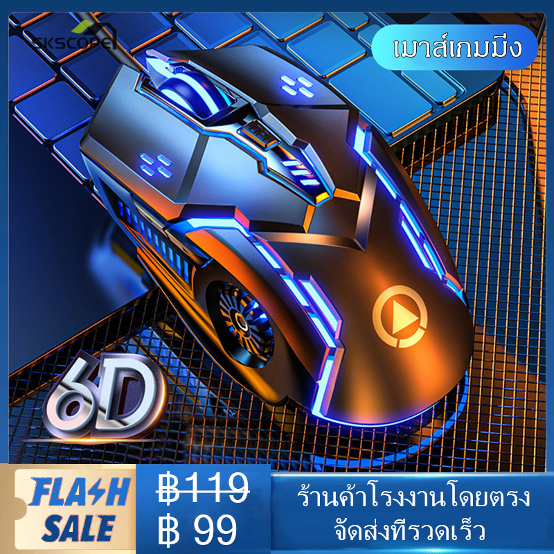 เมาส์ ชุดเมาส์คีย์บอร์ด เมาส์เกมมิ่ง mouse gaming RGB Gaming Mouse E ...