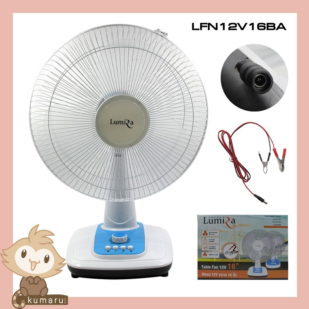☢ พัดลมตั้งโต๊ะ LUMIRA Table Fan Solar DC 12V 16 แบบปากคีบ โซล่าเซลล์ ...