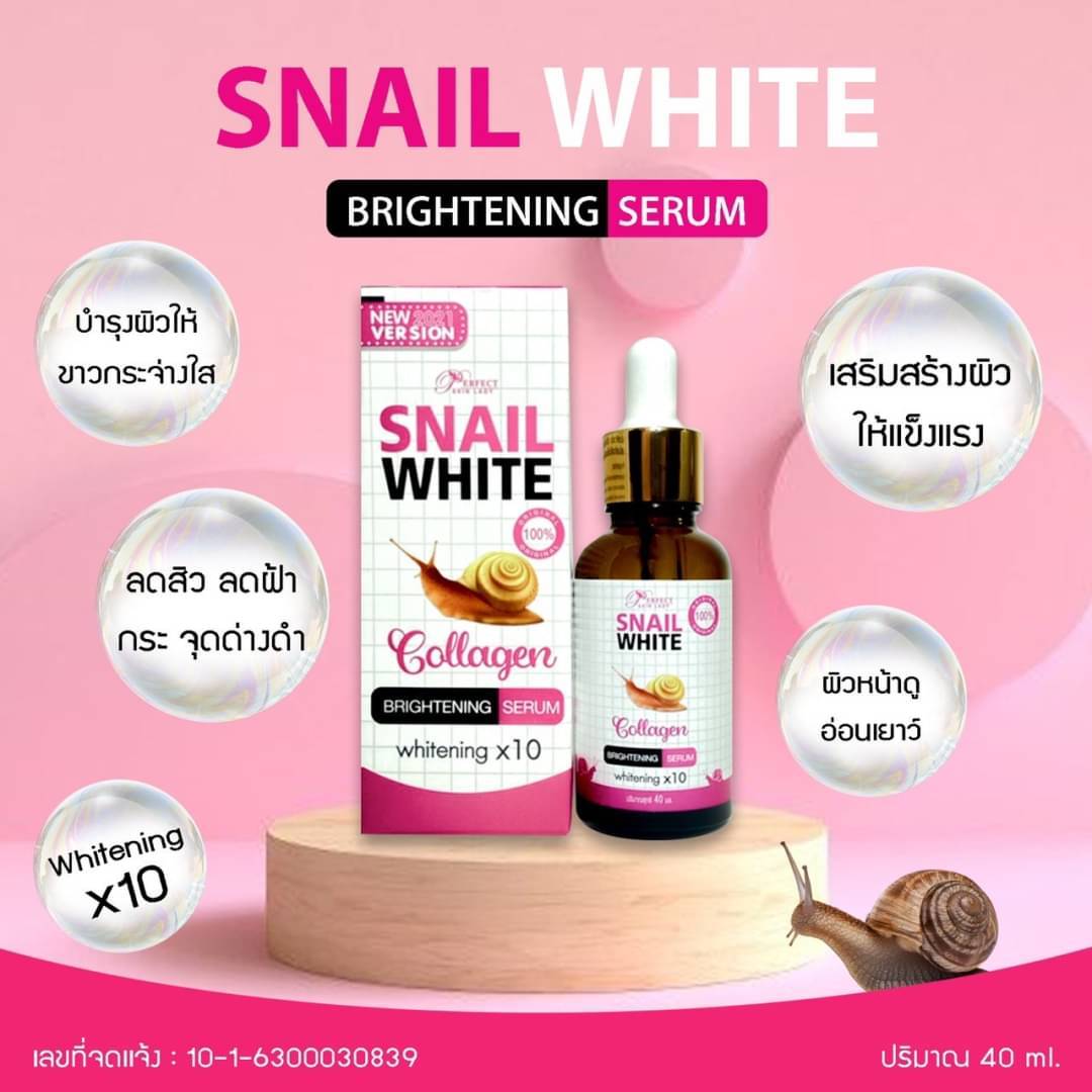 Snail White Gold Super Active Serum 40ml เซรั่มบำรุงผิว สเนลไวทท์ - D A ...