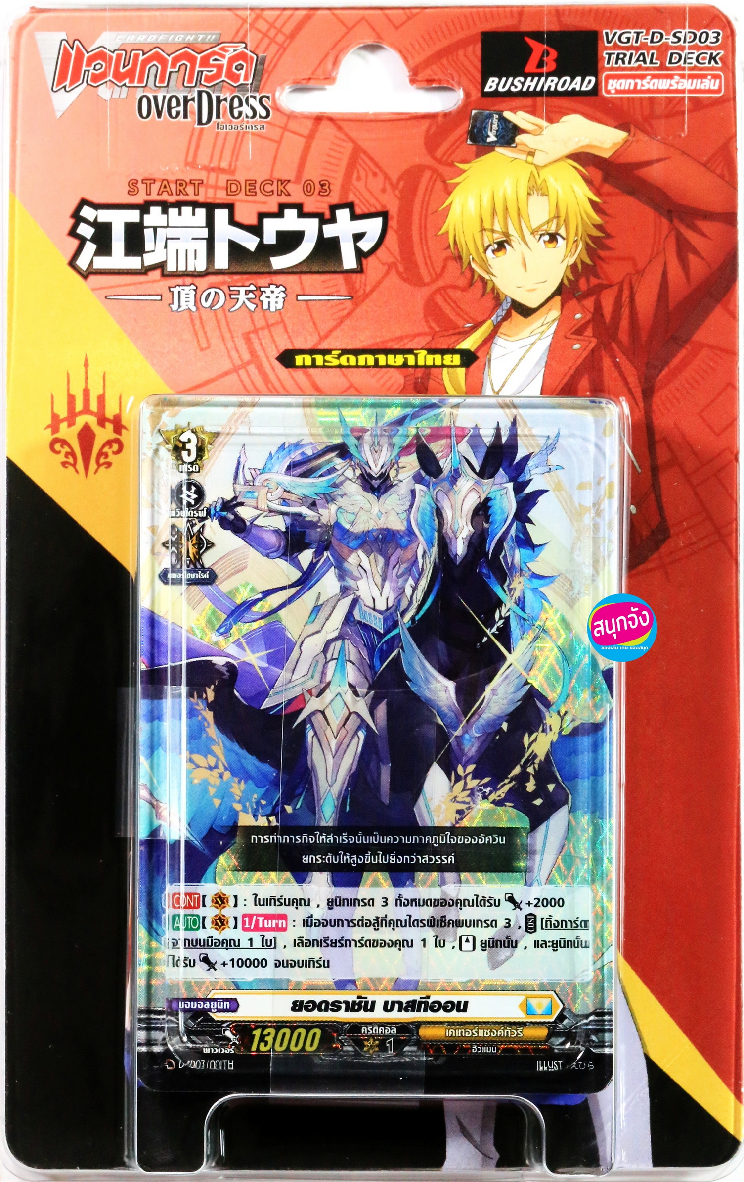 แวนการ์ด โอเวอร์เดรส ชุดพร้อมเล่น D-SD01 D-SD02 D-SD03 D-SD04 D-SD05 Vanguard OverDress ภาษาไทย ...