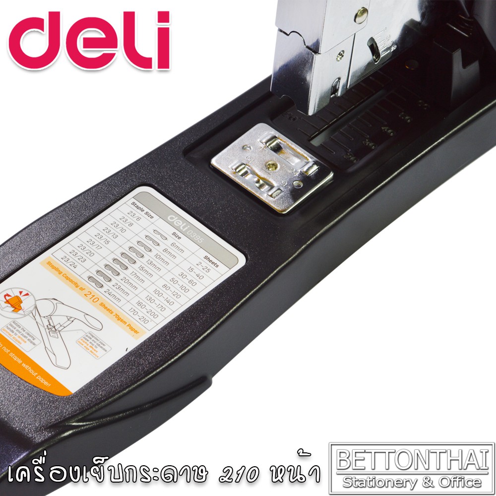 โปรโมชั่น เครื่องเจาะกระดาษ เครื่องเจาะ Deli 0395 Heavy-Duty Stapler ...