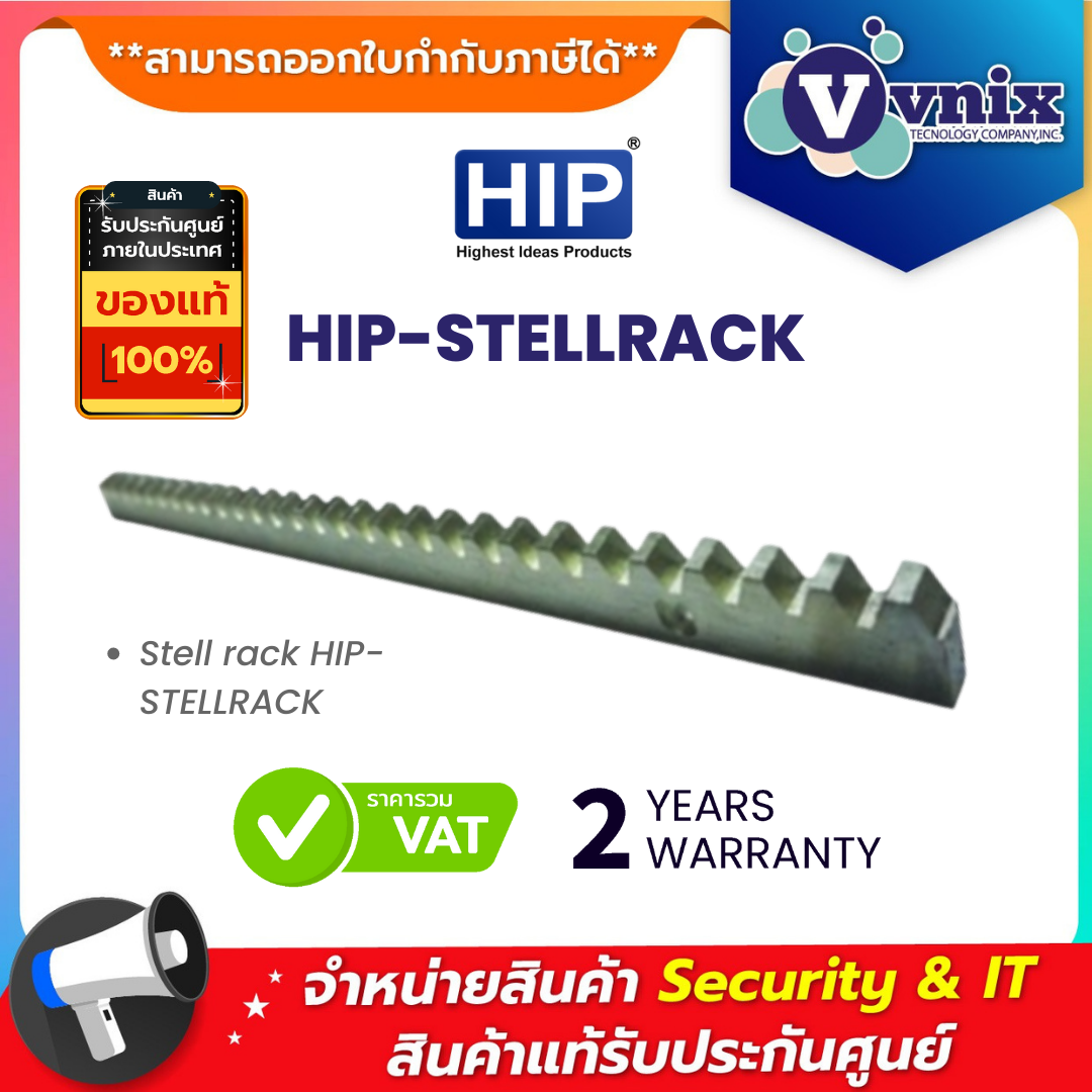 Stell rack HIP STELLRACK By Vnix Group | Lazada.co.th