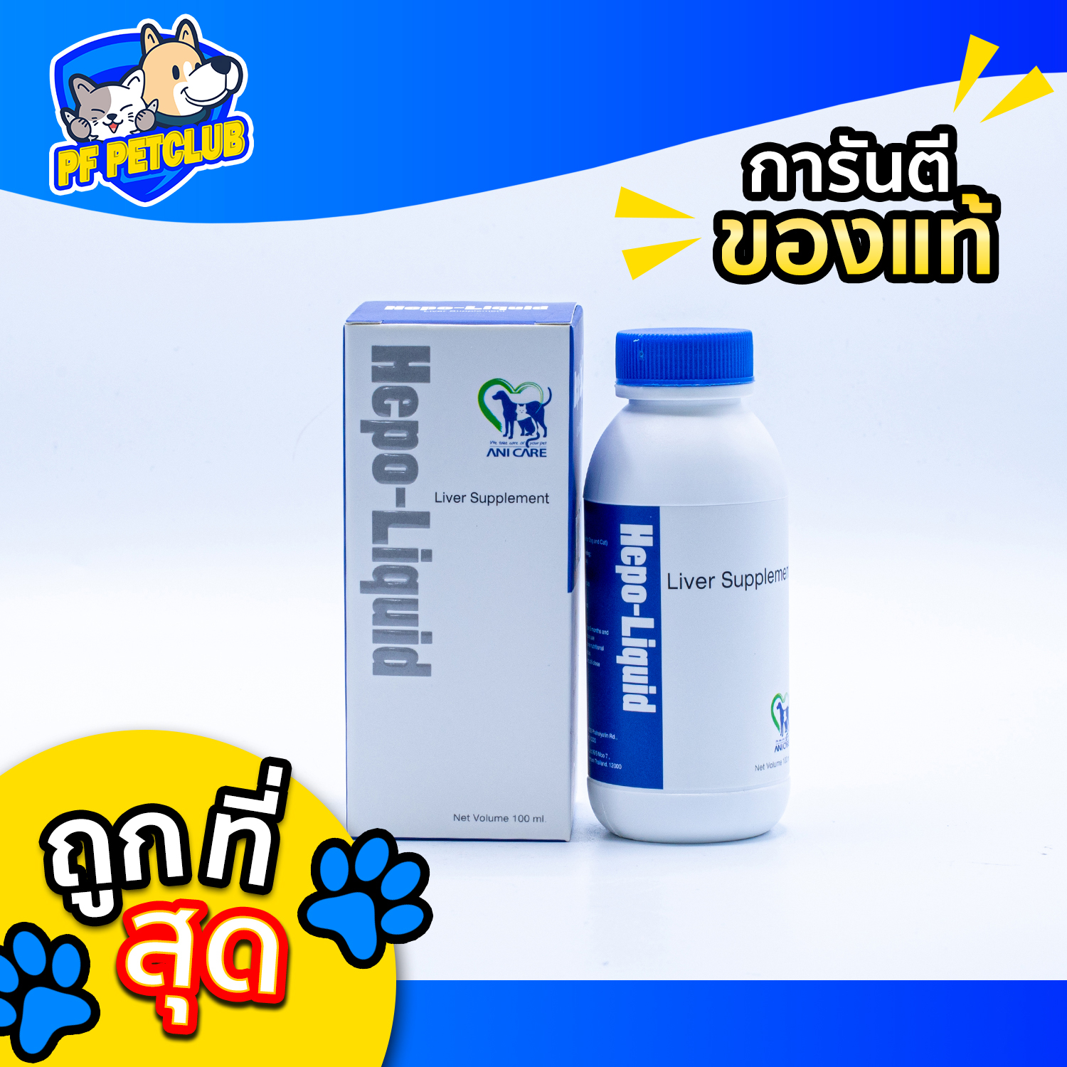 ลดเฉพาะวันนี้ [] Hepo-Liquid 100 ml วิตามินบำรุงตับ สุนัขและแมว ลดสาร ...