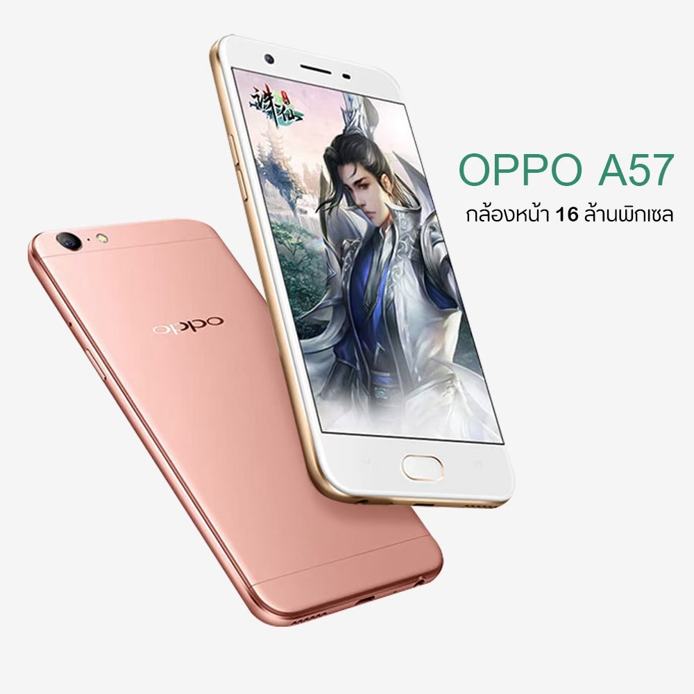 OPPO A57 สมาร์ทโฟน Ram 3 Rom 32 จอ 5.2 นิ้ว เครื่องแท้ เครื่องใหม่ ราคาล้างสต๊อก มีประกัน - IP ...
