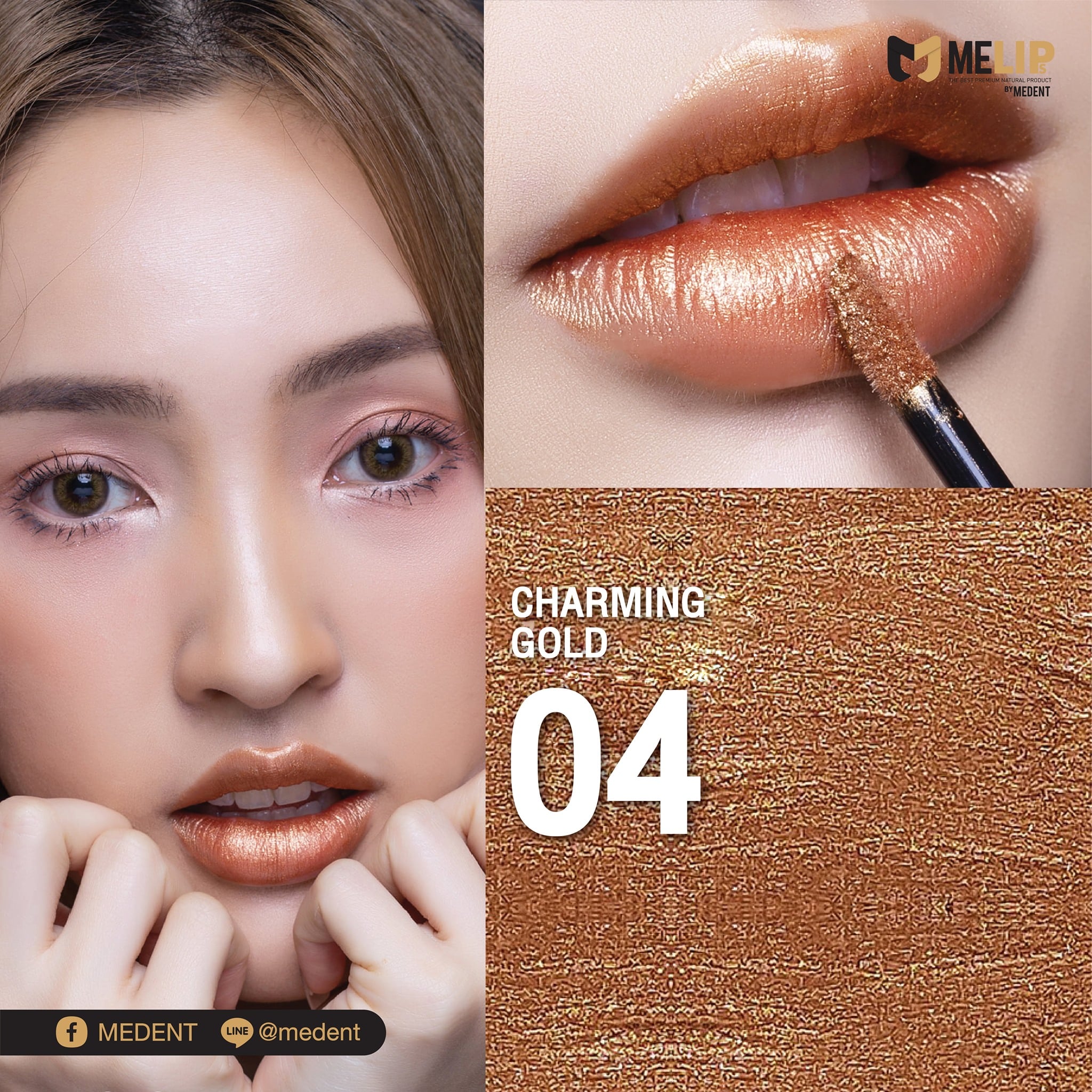 CG ลิปเมทัลลิค MELIPs - 04 CHARMING GOLD - นานา จิปาถะ - ThaiPick