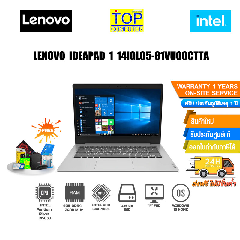 [ผ่อน 0% 10 ด.]Lenovo IdeaPad 1 14IGL05 81VU00CTTA/Intel Pentium Silver ...