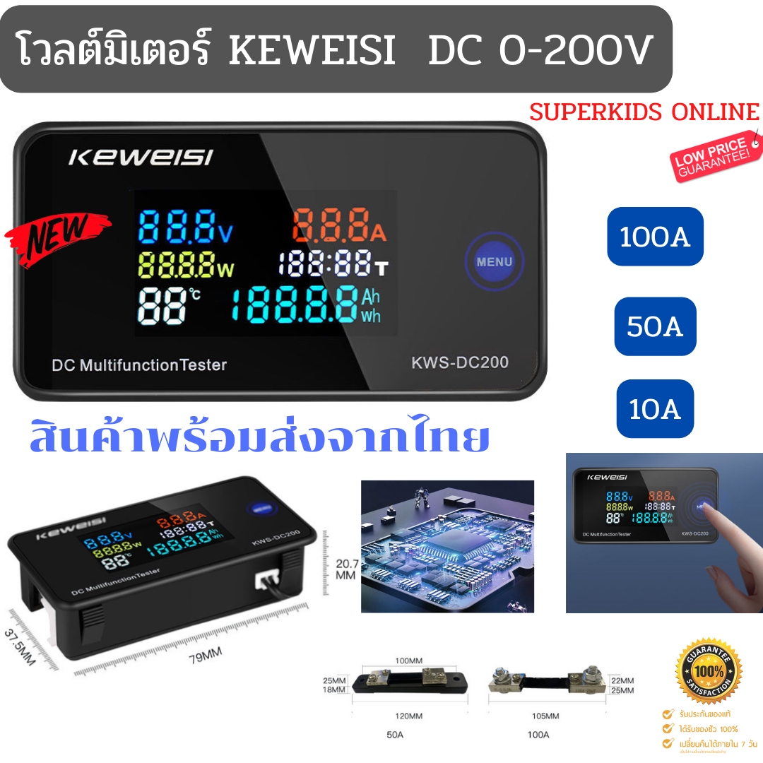 [แท้ 100% พร้อมส่งจากไทย] เครื่องวัดแรงดันไฟฟ้าแบบดิจิตอล KEWEISI DC 0 ...