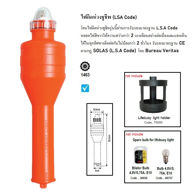 LALIZAS Lifebuoy light M.O.B. SOLASMED USCG - LALIZAS - ThaiPick