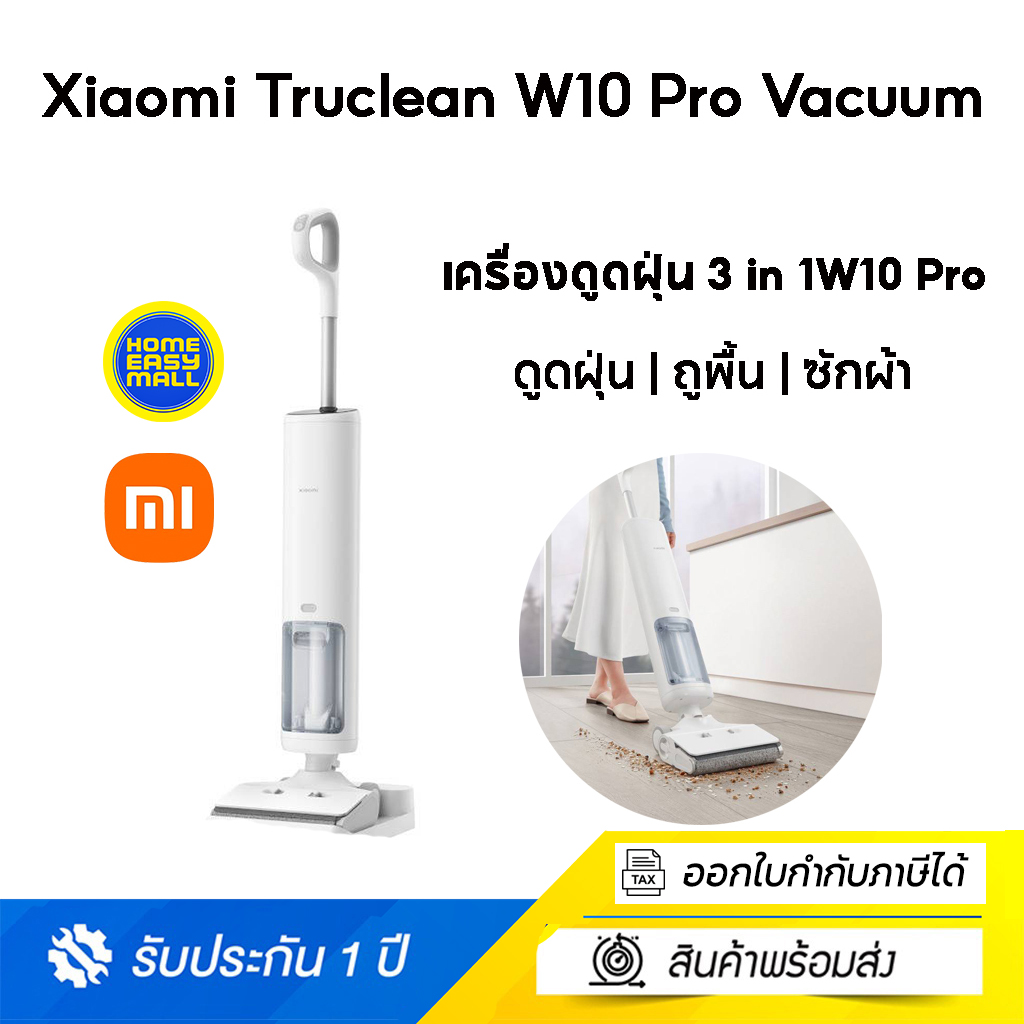 Xiaomi Truclean W10 Pro Vacuum เครื่องดูดฝุ่น 3 in 1 ดูดฝุ่น ถูพื้น ซักผ้า - SDIN60eH - ThaiPick
