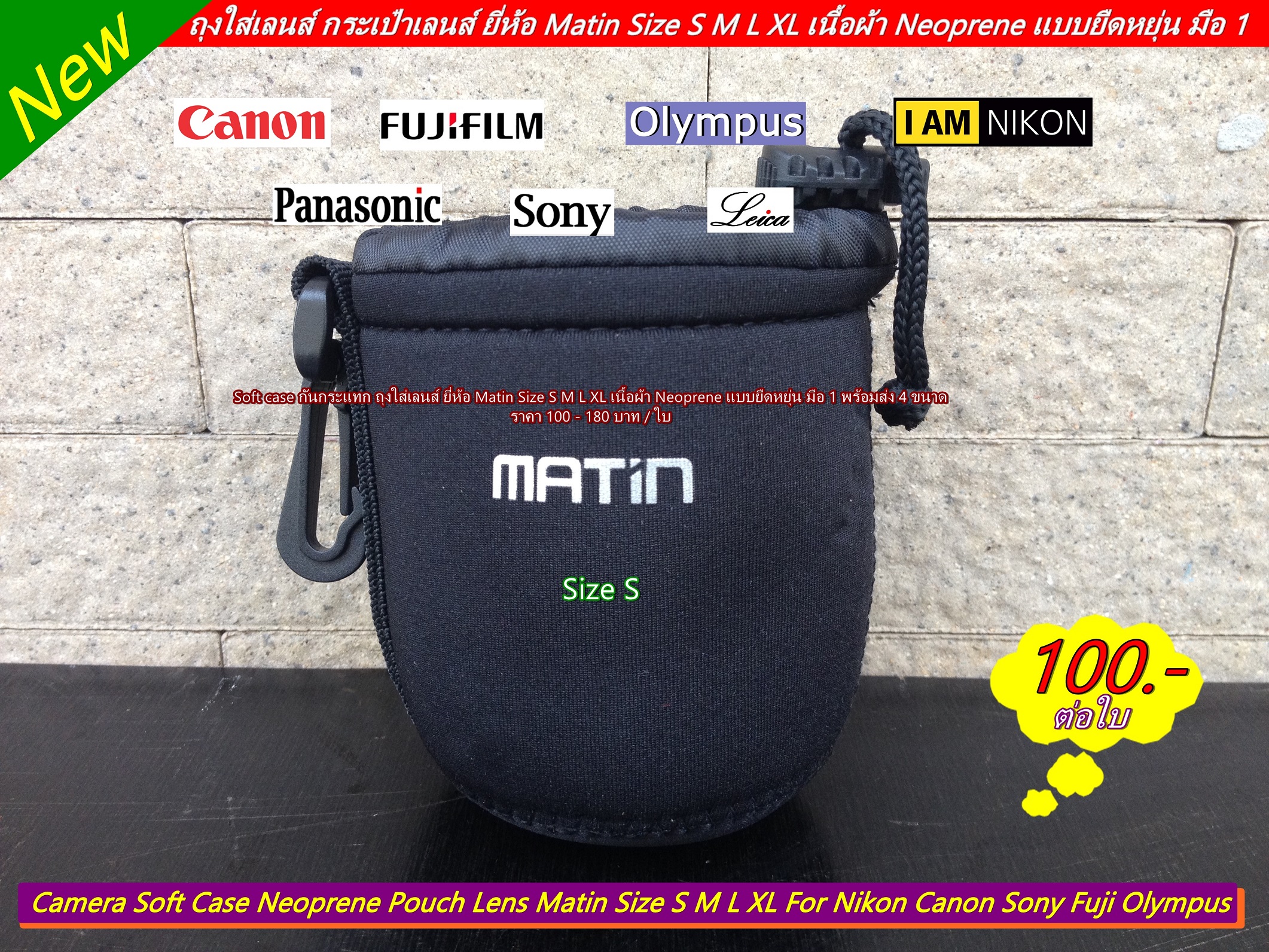 ถุงใส่เลนส์ (Lens Soft case) ยี่ห้อ Matin กันกระแทกได้ดี Size S M L XL ...