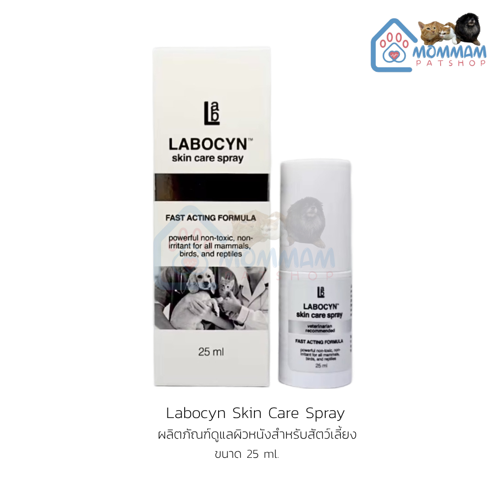 Labocyn Skin Care Spray ผลิตภัณฑ์ดูแลผิวหนังสำหรับสัตว์เลี้ยง 25 ml ...
