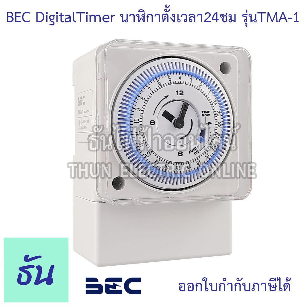 BEC Timer รุ่น TMA-1 นาฬิกาตั้งเวลา 24ชม แบตเตอร์รี่ ในตัวสำรองไฟได้ ...