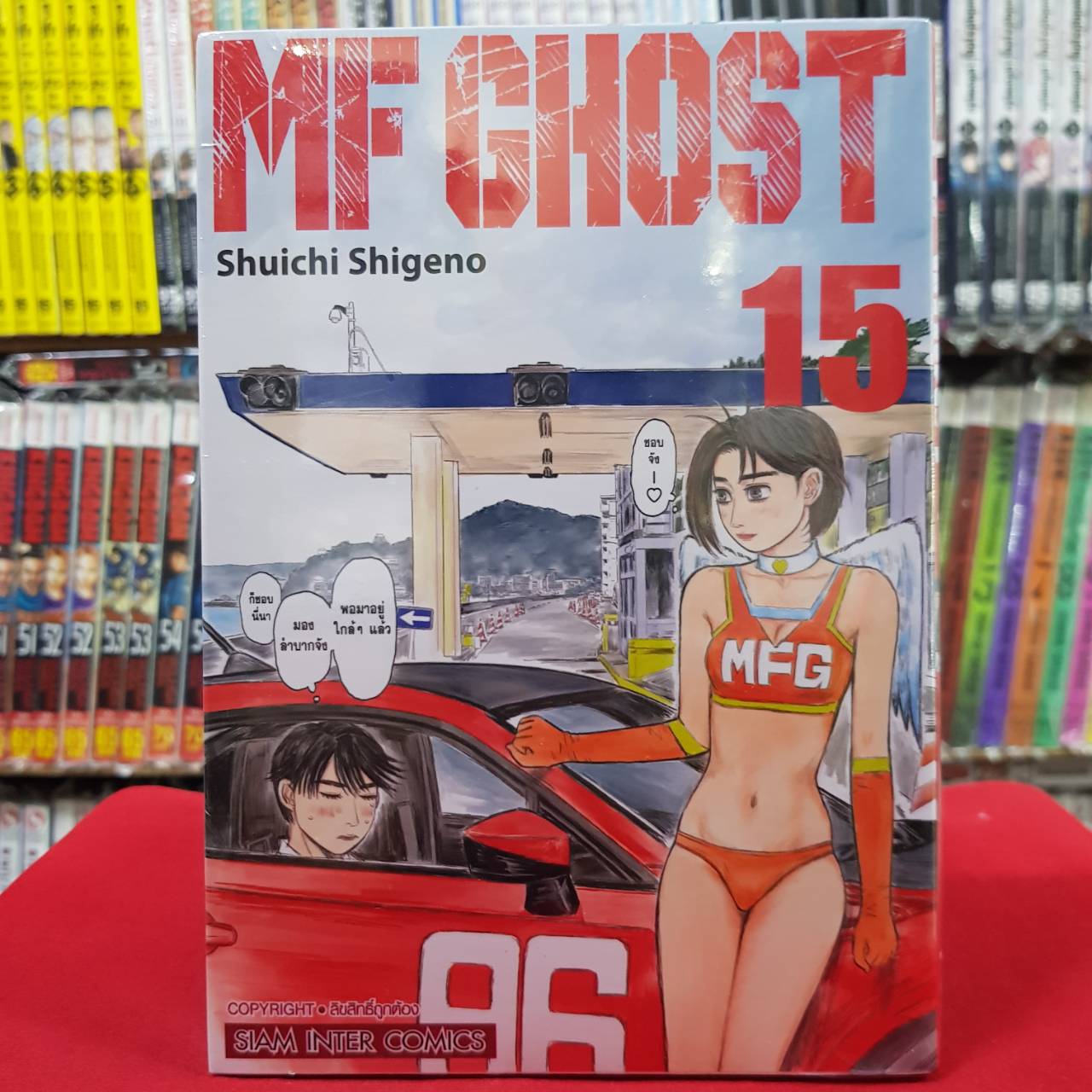 โมโนโนะเกะอัน ห้องของนักปราบปิศาจเจ้าอารมณ์ เล่มที่ 7 หนังสือการ์ตูน มังงะ มือหนึ่ง 19666 ...