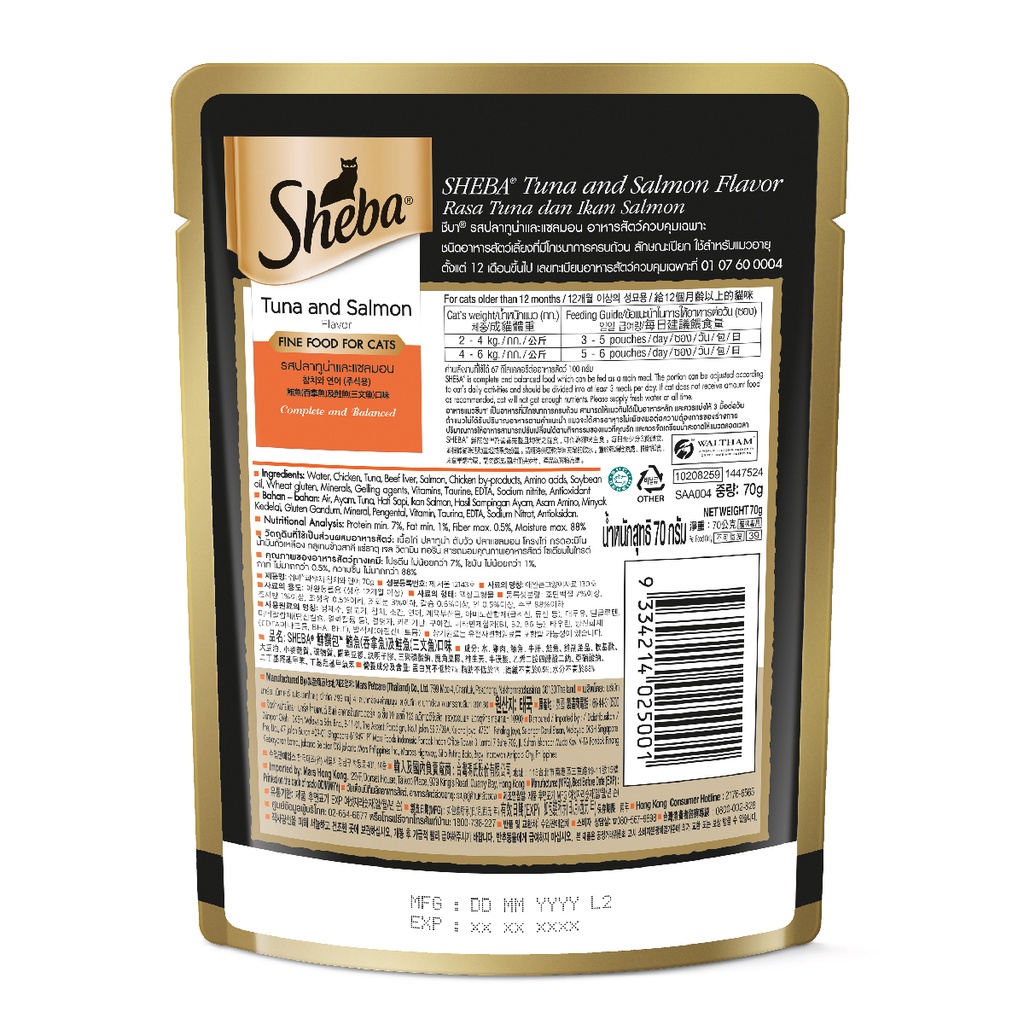 ☉Sheba ชีบา อาหารแมวเปียก ชนิดซอง 70 กรัม 6 ถุง - Laose - ThaiPick