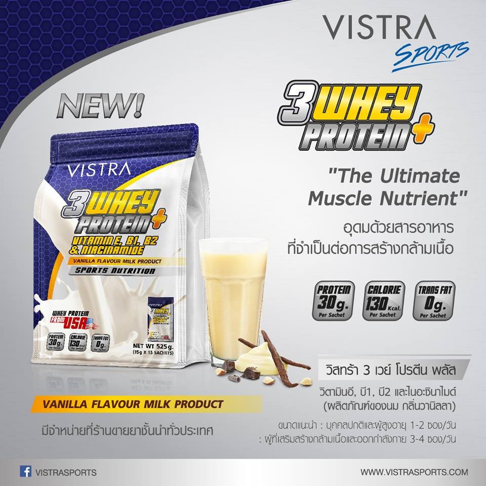 VISTRA 3 WHEY PROTEIN VITAMIN E B1 B2 NIACINAMIDE วิสทร้า 3 เวย์ โปรตีน พลัส วิตามินอี บี1 บี2 ...