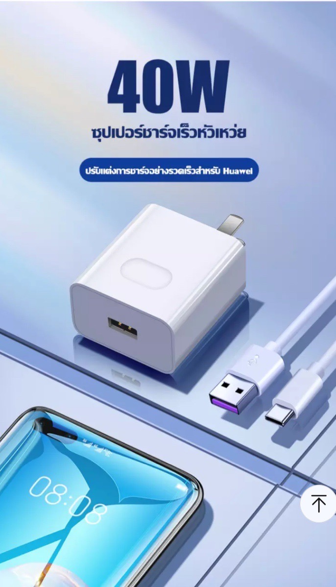 ชุดชาร์จหัวเหว่ย Huawei TYPE C 40W SuperCharger [หัวชาร์จ+สายชาร์จ] ของแท้ ชาร์จเร็ว รองรับรุ่น ...
