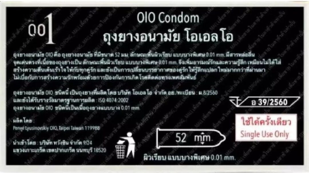 ถุงยางอนามัย OLO ผิวเรียบ บาง 0.01 มม. 10 ชิ้น / 1 กล่อง CONDOM OLO 0.01 MM SIZE 52 MM. - MixASale
