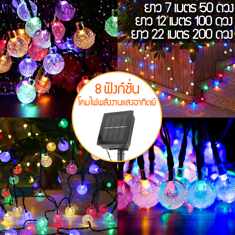 พร้อมส่งโซล่าเซลล์ 2050100 LED ไฟกระพริบ แต่งสว ไฟแต่งสวน ไฟวินเทจ ไฟปิงปอง ต่อหลายๆชุดได้ไม่ ...