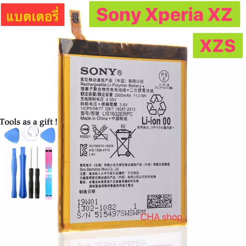 แบต Sony Xperia Xz,Xzs F8331,F8332 Lis1632ERPC พร้อมชุอดถอด+กาวติดแบต ...