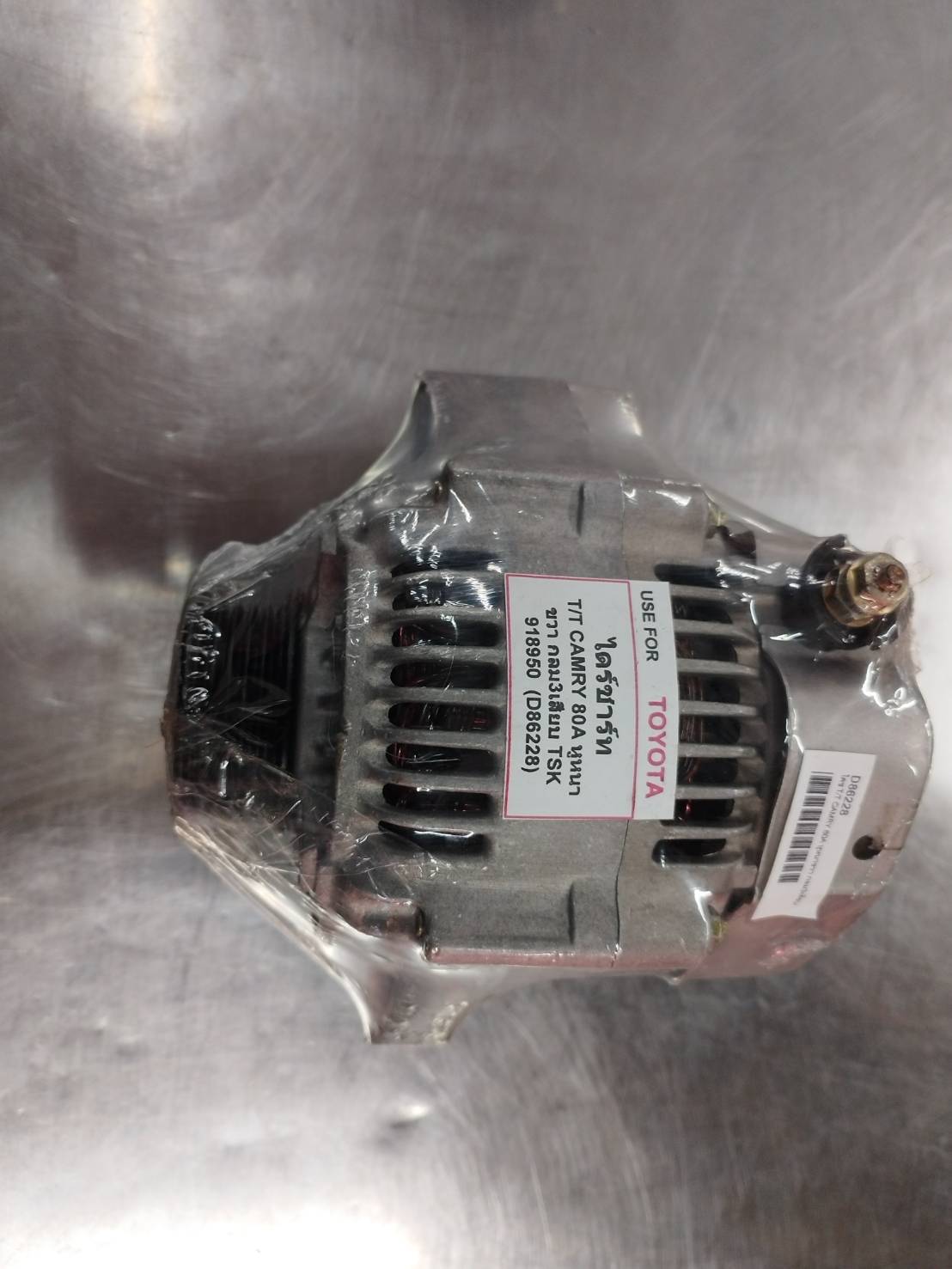 ไดชาร์ท T/T Camry 80A 12V ปลั๊กกลม 3เสียบ เอียงขวา | Lazada.co.th