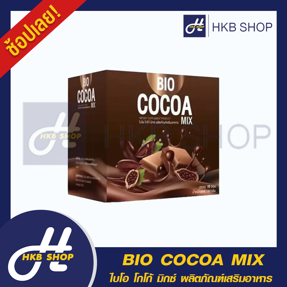 ⚡️1กล่อง⚡️ BIO COCOA MIX ไบโอ โกโก้ มิกซ์ ผลิตภัณฑ์เสริมอาหาร By HKB ...