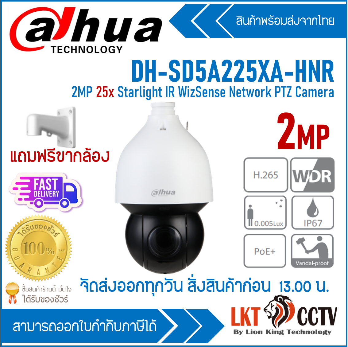 DH-SD5A225XA-HNR กล้องวงจรปิด Dahua WizSense PTZ IPC 2MP PoE+ | Lazada ...