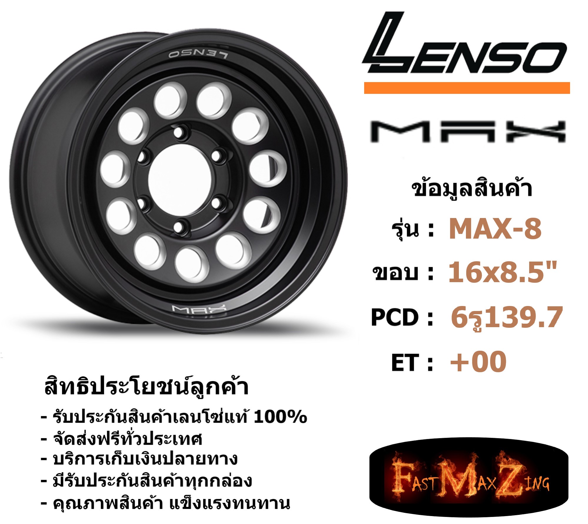 Lenso Wheel MAX-8 ขอบ 16x8.5" 6รู139.7 ET+0 สีMKWA แม็กเลนโซ่ ล้อแม็ก ...