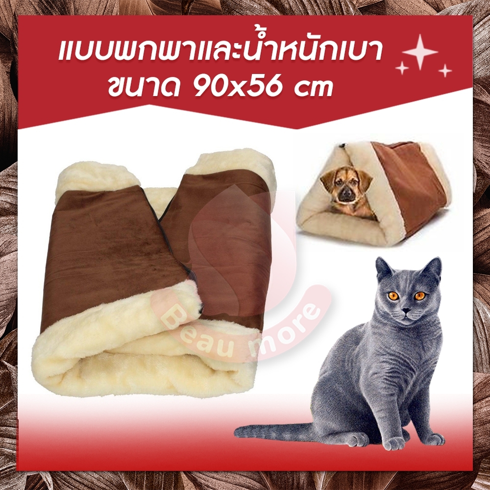 Kitty Shack 2 In 1 Tunnel Bed & Mat ที่นอนแมว เบาะนอนสำหรับแมว เพื่อ ...