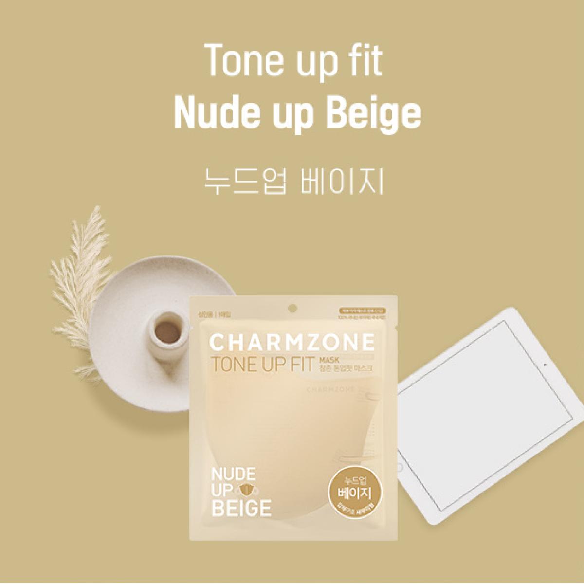 [พร้อมส่ง] แมสเกาหลี Charmzone รุ่น Tone up fit Mask KF94 นำเข้าจาก ...
