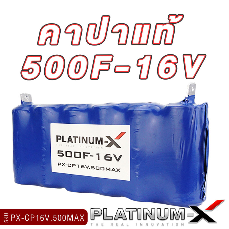 PLATINUM-X คาปาซิเตอร์ คาปาแท้ แข็งแรงทนทาน ตัวสำรองไฟ ลดปัญหาไฟกระชาก ...
