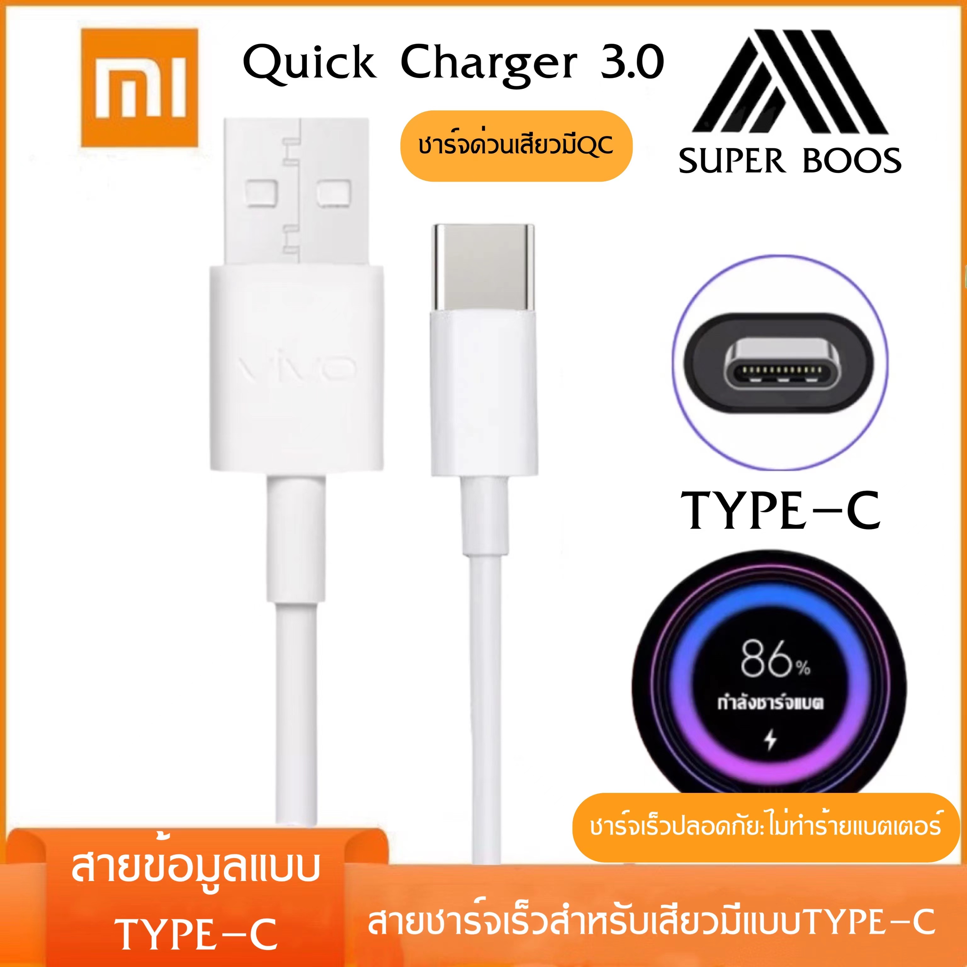 สายชาร์จเร็วสำหรับเสียวมี่ TYPE-C ของแท้ 100% Quick Charge เสียวมี่6/8/8SE/9/9SE/MIX2S//MIX2 รับ ...