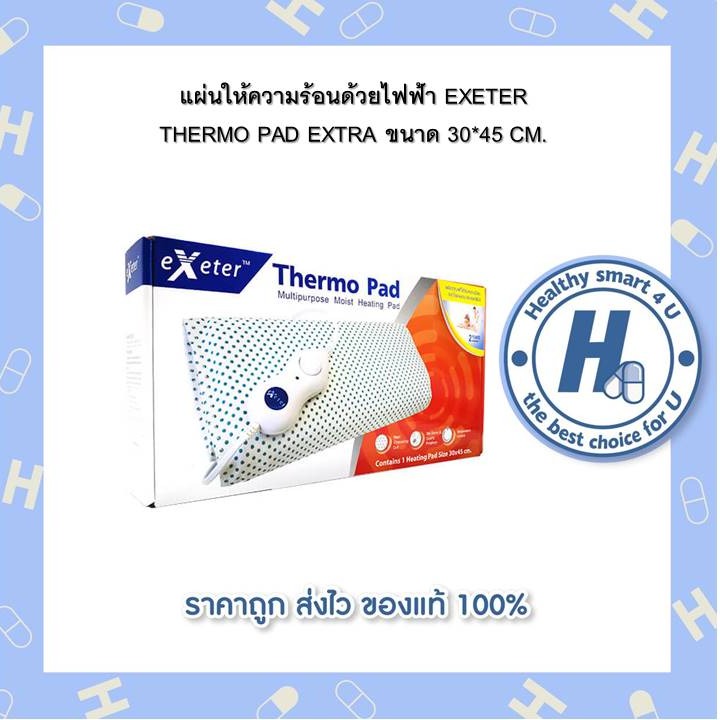 Exeter ThermoPad แผ่นประคบร้อนไฟฟ้า ขนาด 30x45 cm ประกันศูนย์ไทย 2 ปี ...