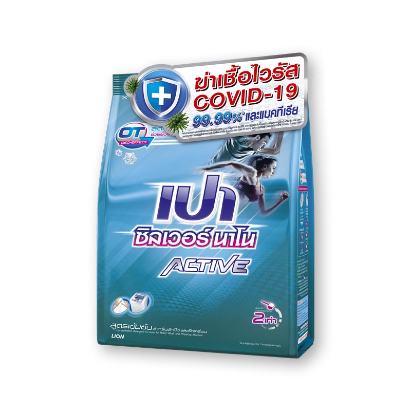 Pao Silver Nano Active Concentrated Powder Detergent 750g. - บริษัท มาร ...