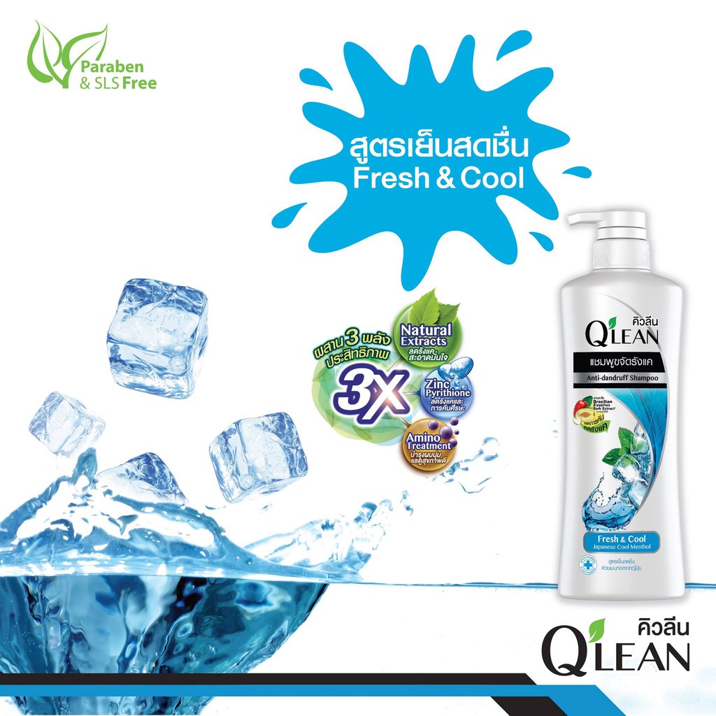 Qlean คิวลีน แชมพู ขจัดรังแค 340 มล. ขวดปั๊ม ถุงเติม 300 มล - Lion - ThaiPick