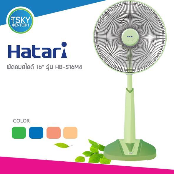 พัดลมตั้งโต๊ะ 16 นิ้ว Hatari HB-S16M4 - Tsky - ThaiPick