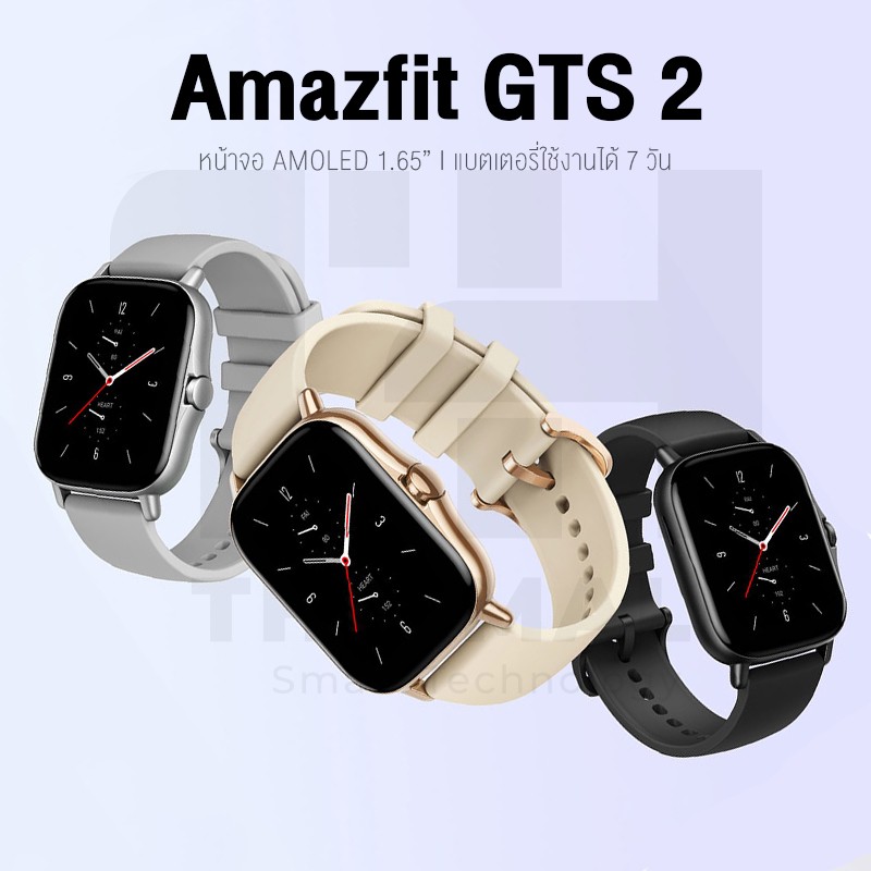 Amazfit GTS 2 ขนาด 1.65 นิ้ว แบตเตอรี่ใช้งานต่อเนื่อง 7 วัน - K SMART ...
