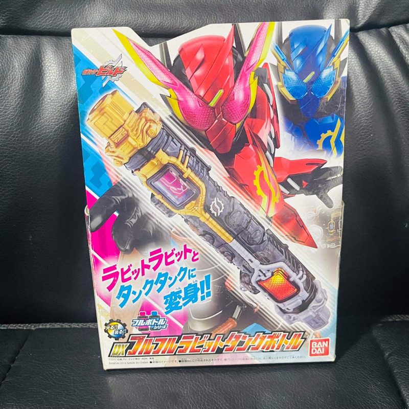 DX Full Full Rabbit Tank Bottle งานกล่อง | ขวดฟลูๆ จากซีรีย์มาสไรเดอร์ ...