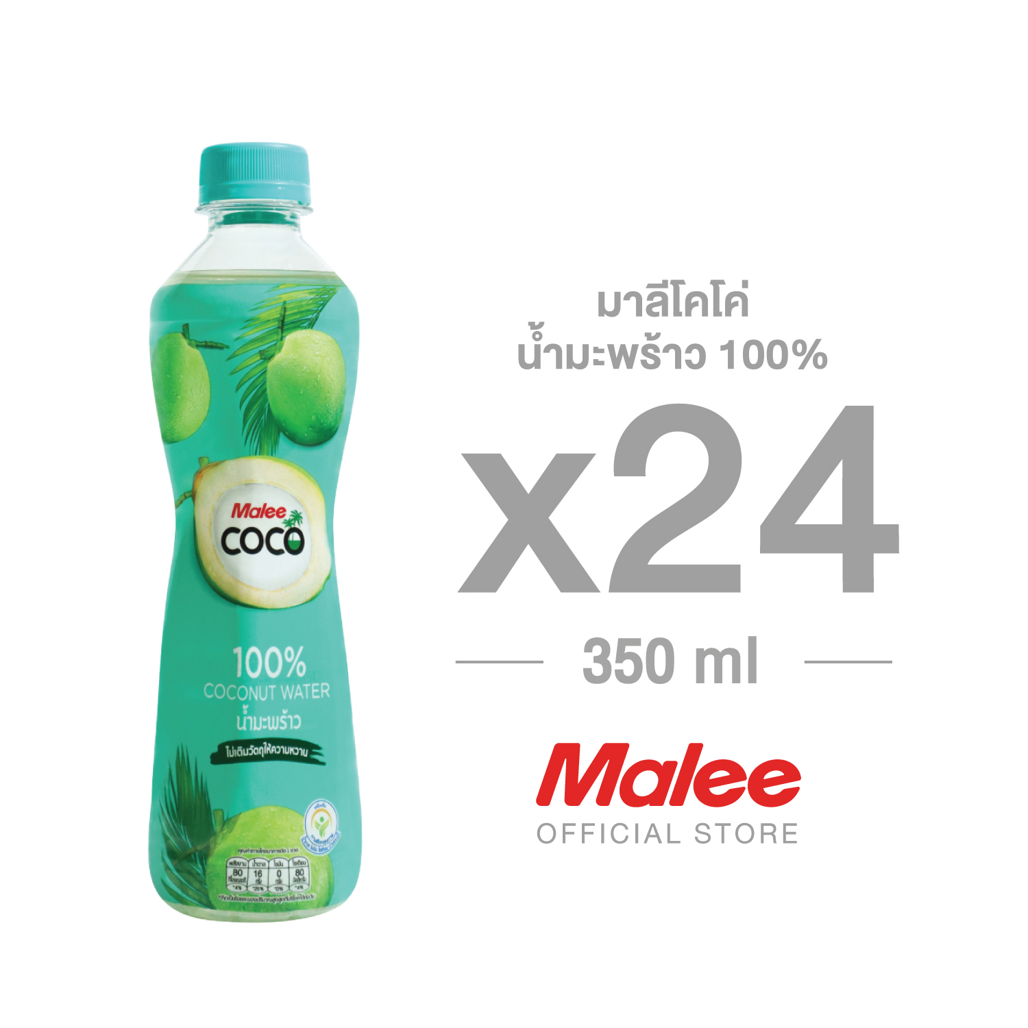 [ยกลัง! 24 ขวด] Malee น้ำมะพร้าว 100% ตรา มาลีโคโค่ ขนาด 350 มล. ...