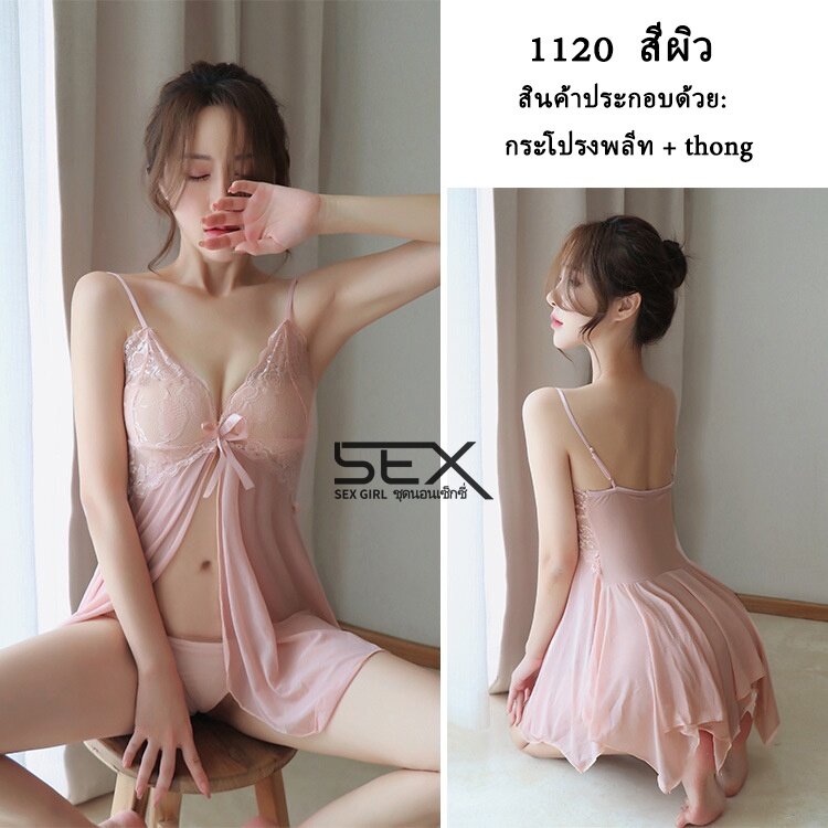 ขายเหมือนเค้กร้อน Sex Girl ชุดนอนเซ็กซี่ ชุดนอนลูกไม้ ชุดนอนผ้าซาติน