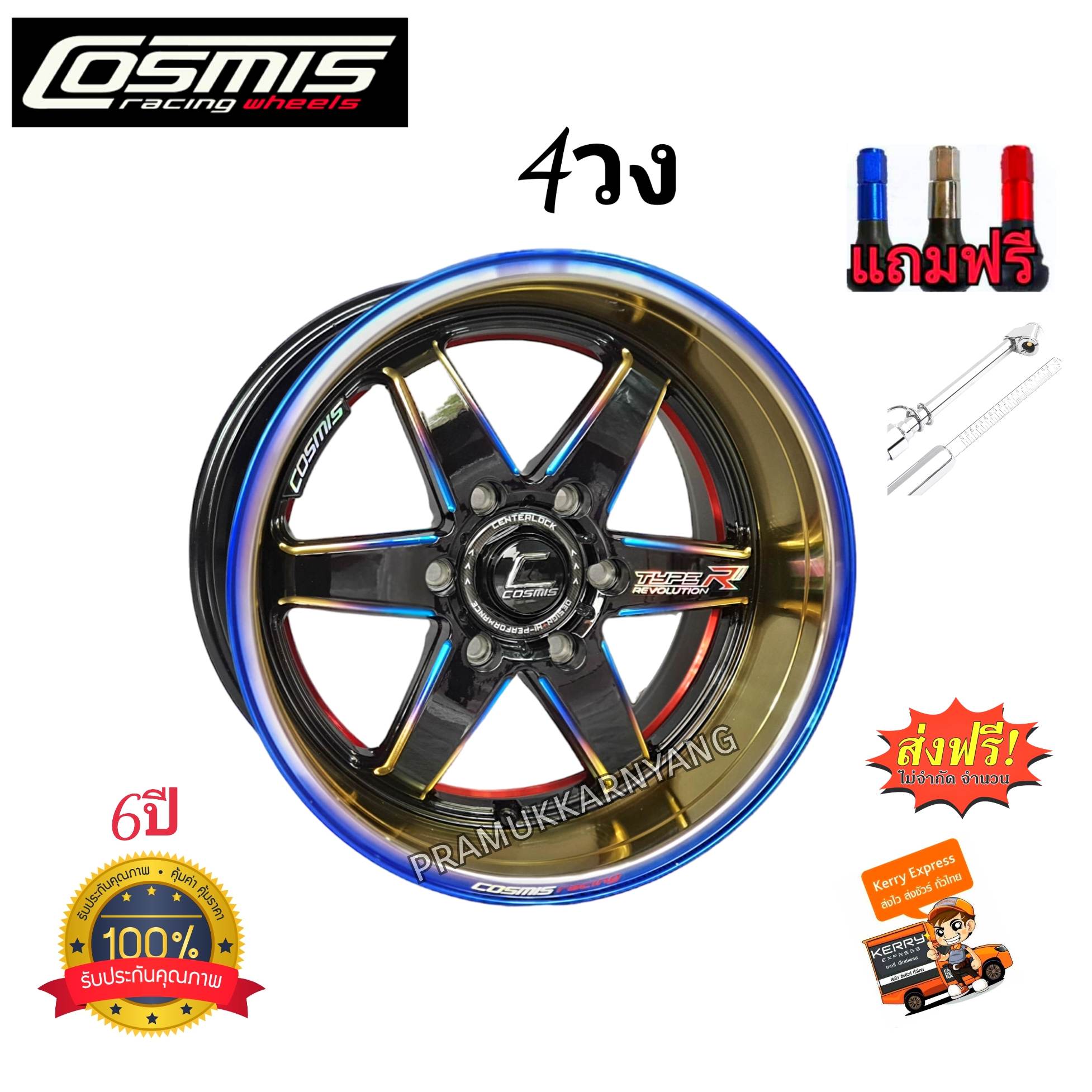 ล้อแม็กขอบ18 โปรส่งฟรี (4วง) Cosmis TYPE R 18x9.510.5 6h139.7 Offset ...