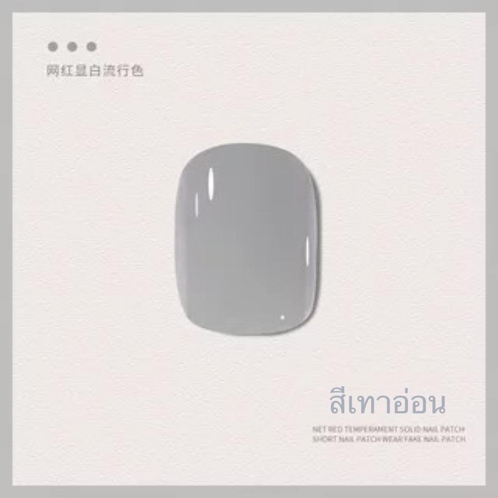 Magigold【พร้อมส่ง】เล็บเคลือบเงา เล็บปลอมต่อยาว สีทึบที่ราบ แฟชั่น ฟรี ...