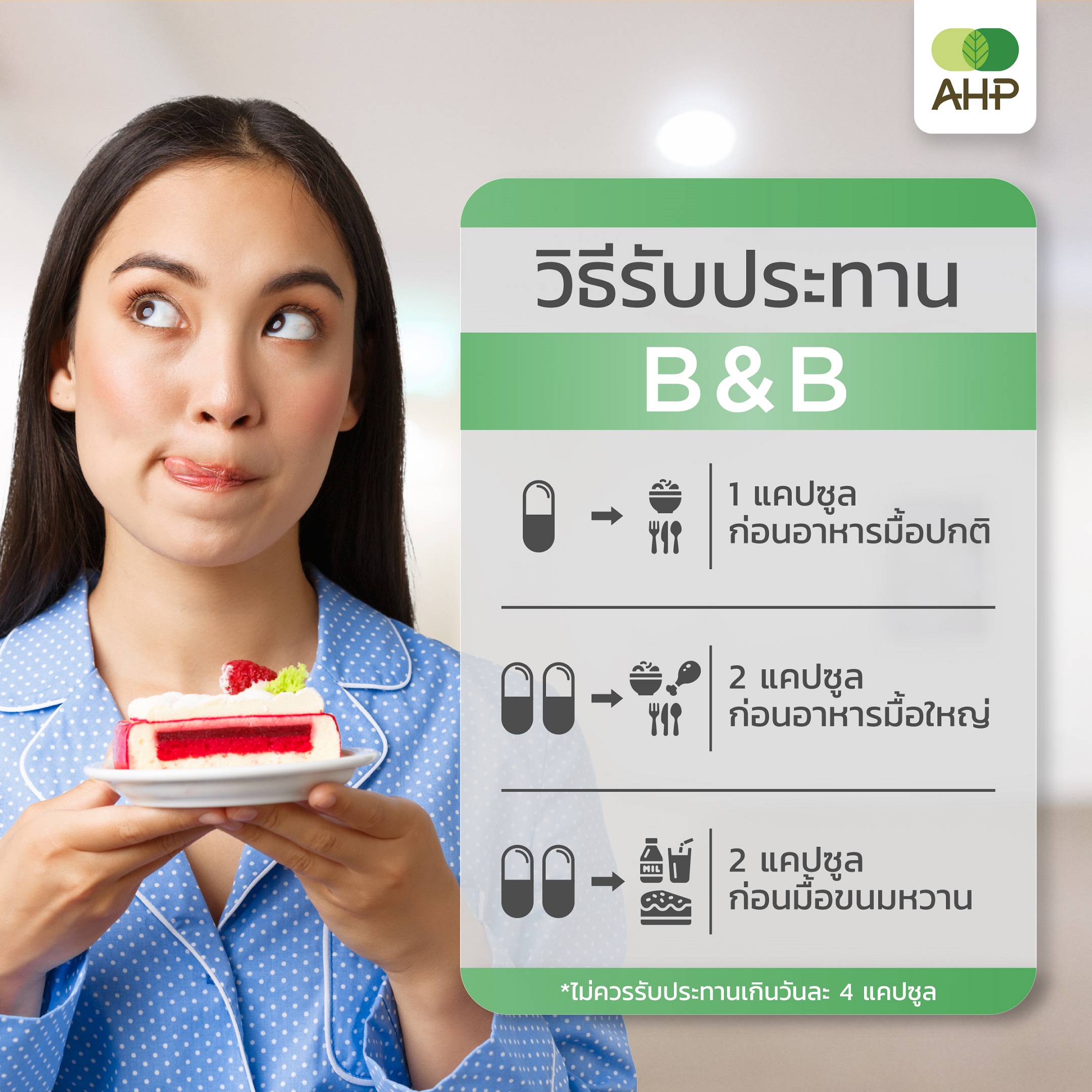 แพ็คคู่ถูกกว่า Block Burn BB สารสกัดจากถั่วขาว White Kidney Bean และ CS ...