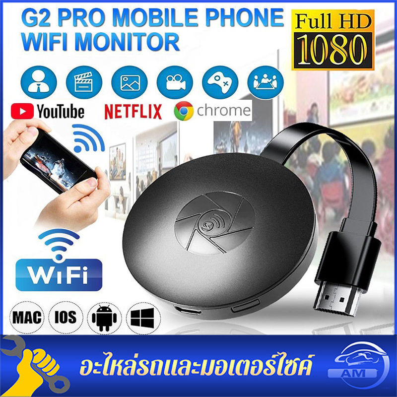 G2 Anycast Android Wifi รองรับ HDMI Airplay TV Stick 2.4G 4K ตัวรับ ...