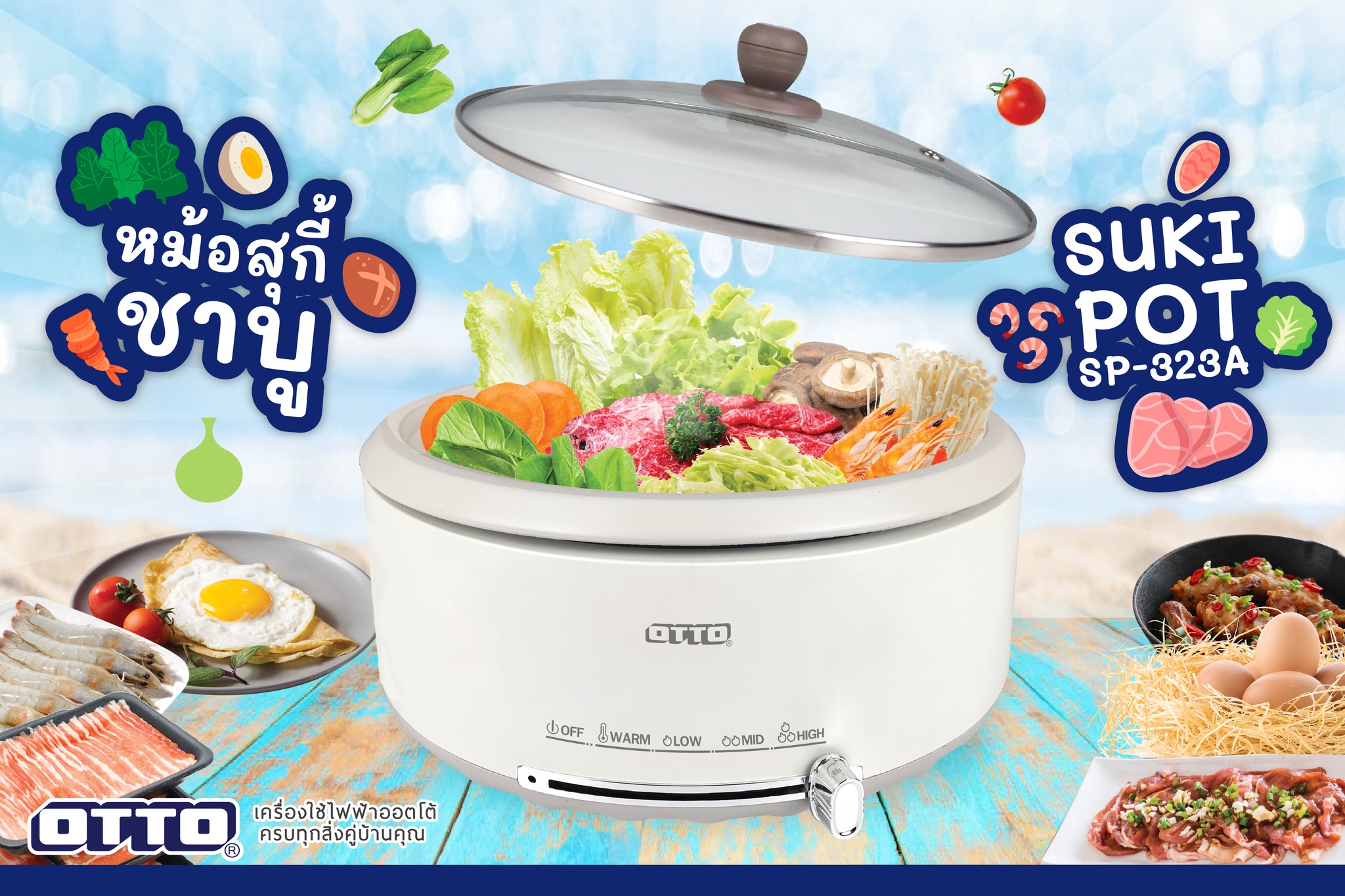 หม้อสุกี้ ชาบู OTTO รุ่น SP-323A (รับประกัน 1 ปี) | Lazada.co.th