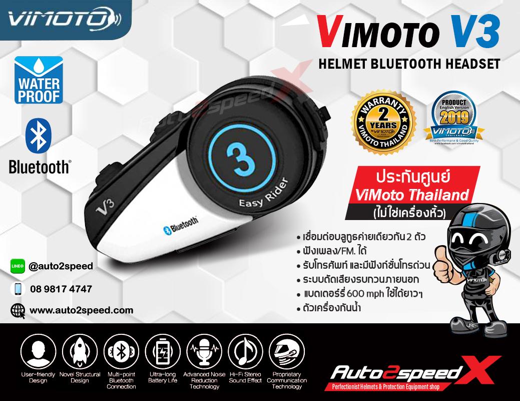 Bluetooth Vimoto V3 ไม่ใช่ของหิ้ว ของแท้ประกันศูนย์ Vimoto Thailand รับประกัน 2 ปี - auto2speed ...