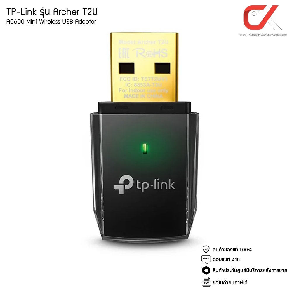 TP-Link Archer T2U Nano อุปกรณ์รับสัญญาณ Wi-Fi (AC600 Nano Wireless USB ...
