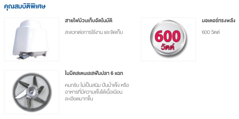 SHARP เครื่องปั่น EM-ICE POWER (600W) - Bestmart Shop - ThaiPick