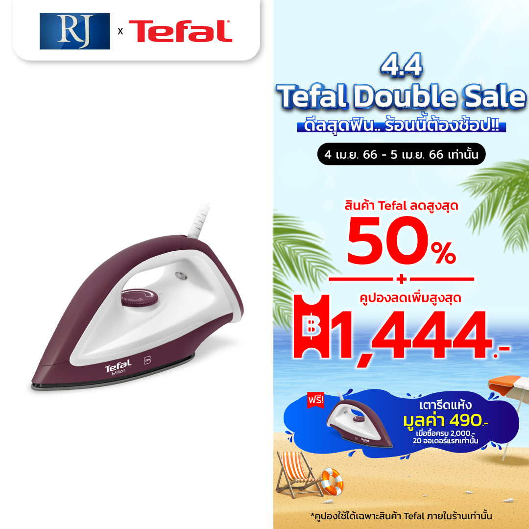 Tefal เตารีดแห้ง แผ่นความร้อนเคลือบสารกันติด PTFE 1200 วัตต์ รุ่น FS2622 | Lazada.co.th